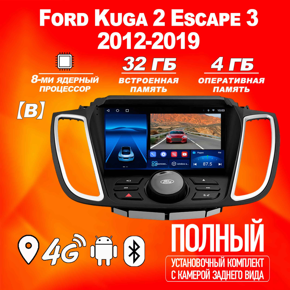 Штатная магнитола TS18Pro / 4+32GB / Ford Kuga 2 Escape 3/ Форд Куга 2 ...