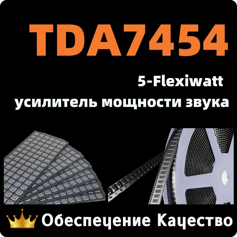 TDA7454 Оригинальный автомобильный усилитель с прямым разъемом ZIP-25 ...