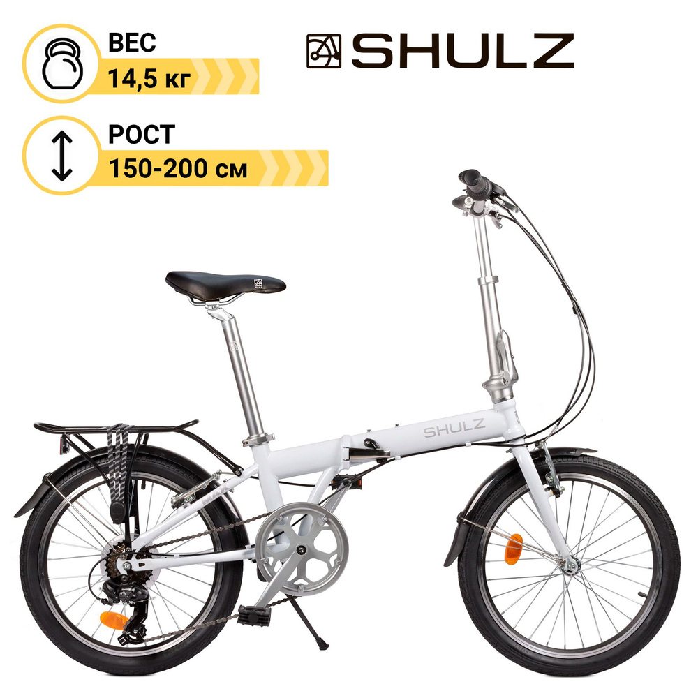 Складной велосипед Shulz Max Multi белый - купить по выгодной цене в интернет-магазине OZON ...