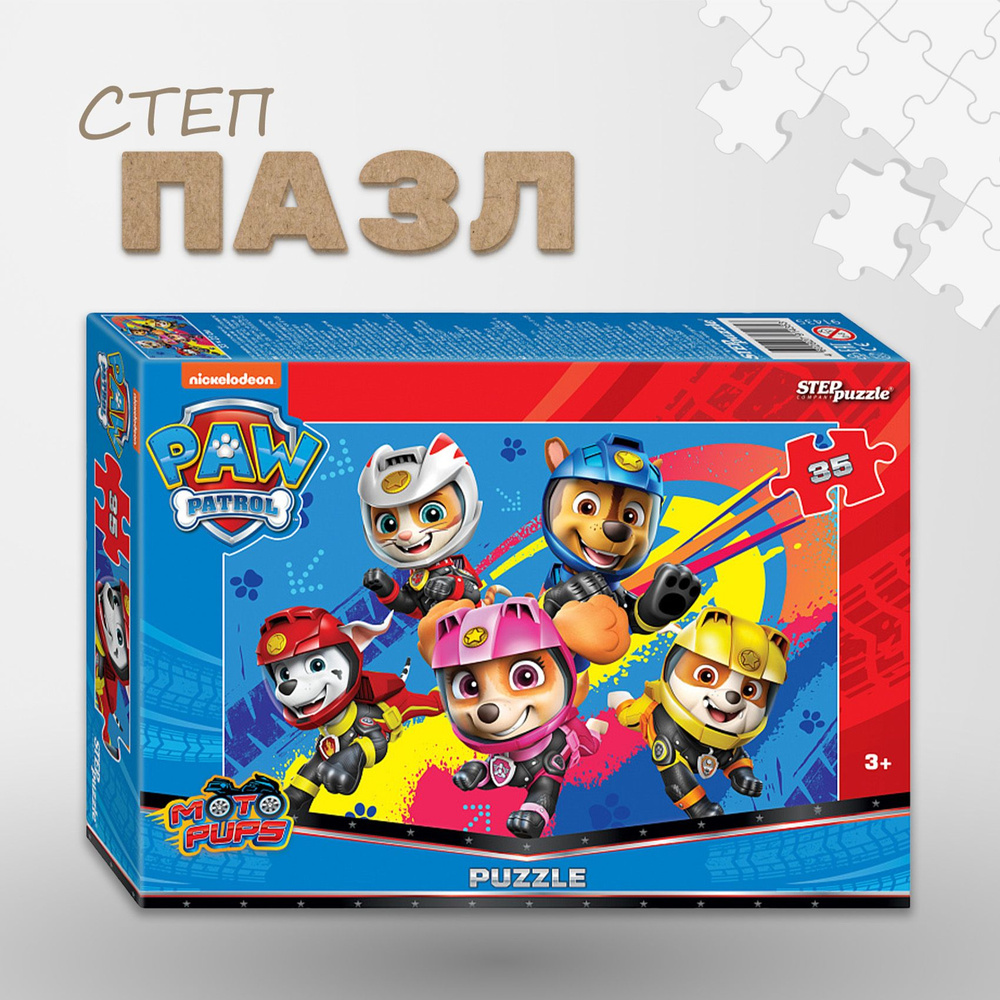 Пазл Step Puzzle 35 деталей Щенячий патруль - купить с доставкой по ...