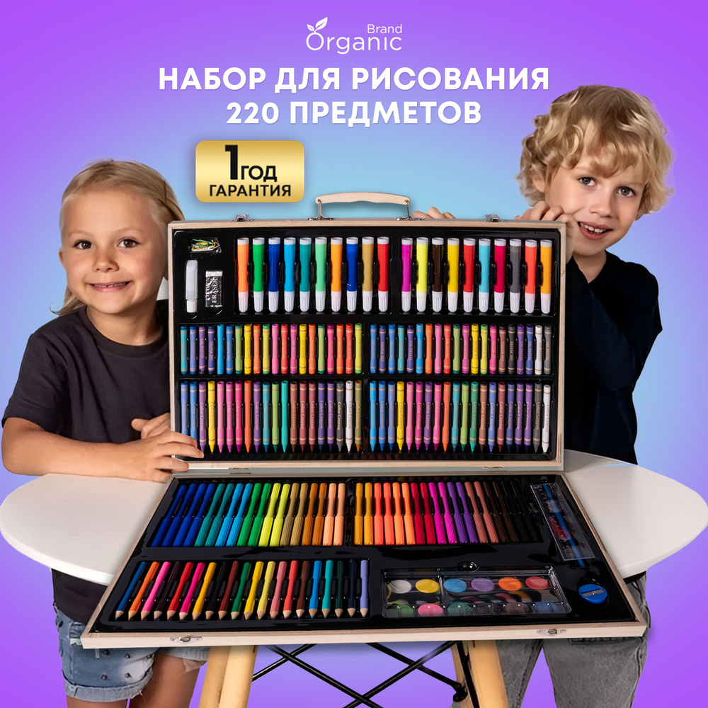 Набор для рисования в чемоданчике - купить с доставкой по выгодным ...