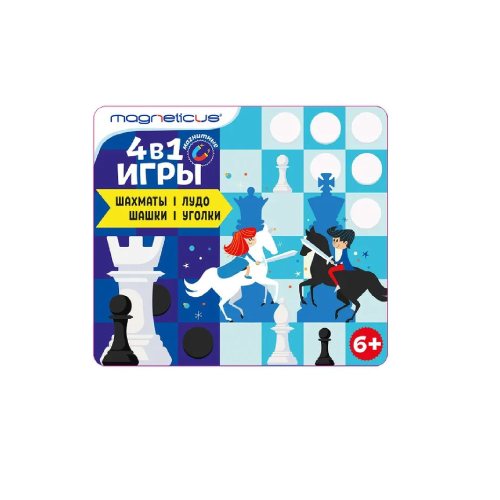 Magneticus Магнитные игры 4 в 1 Шашки Шахматы Уголки Лудо купить