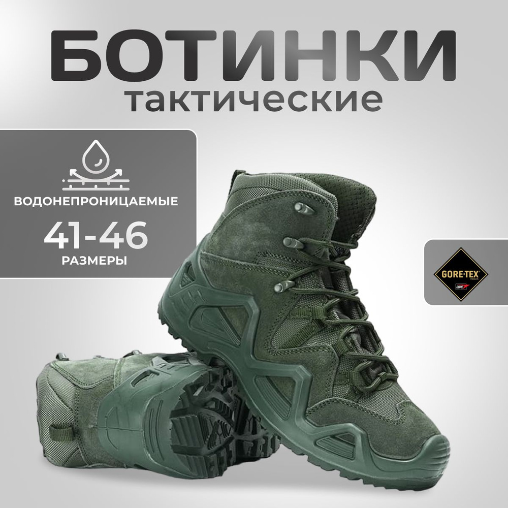 Ботинки TACTIC DAY - купить с доставкой по выгодным ценам в интернет ...