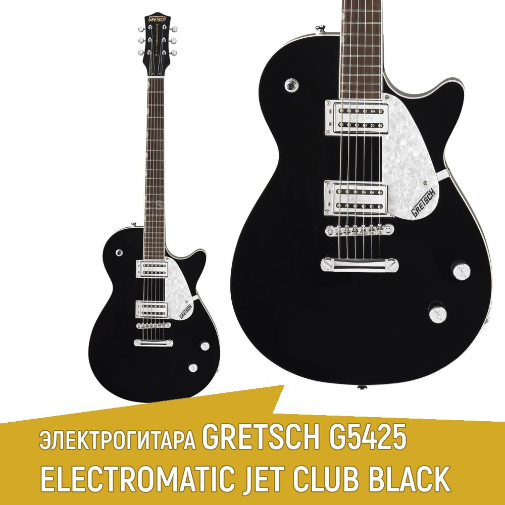 Электрогитара Gretsch G5425 Electromatic Jet Club Black - купить с доставкой по выгодным ценам в ...