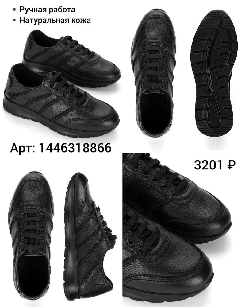 Кроссовки HEBU Shoes - купить с доставкой по выгодным ценам в интернет ...