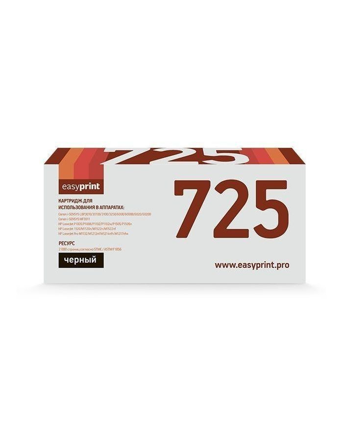 Принтер EasyPrint LC-725 U купить по низкой цене: отзывы, фото ...