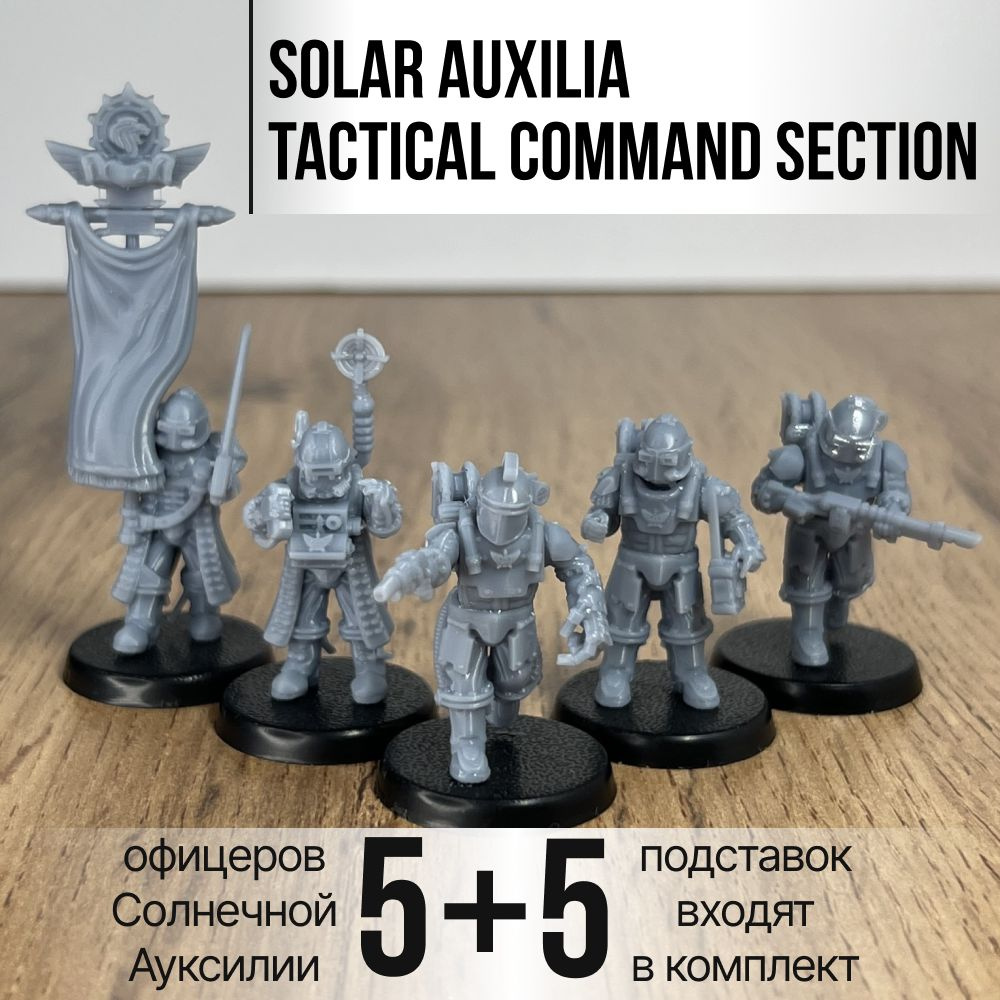 Warhammer 40000 Solar Auxilia Tactical Command Section / Horus Heresy ...