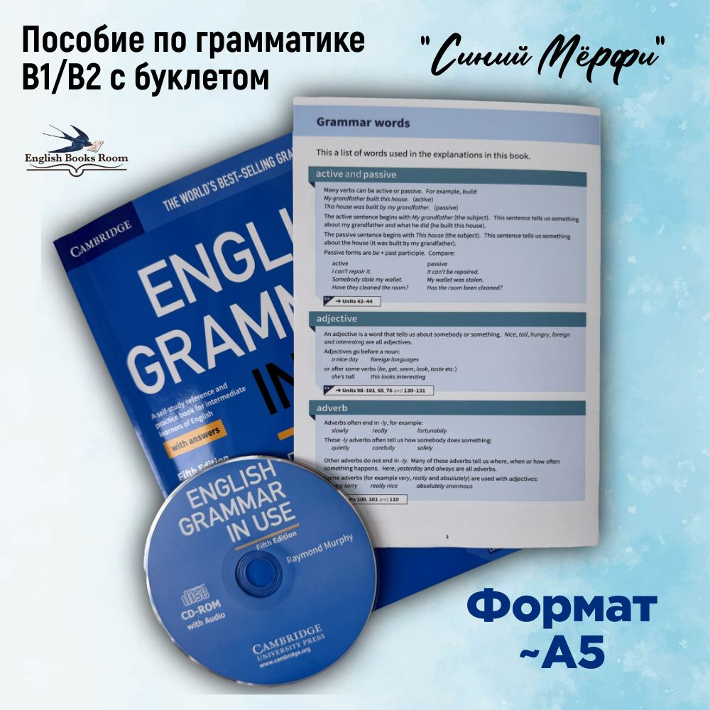 English Grammar in Use with answers + CD (A5) - купить с доставкой по ...