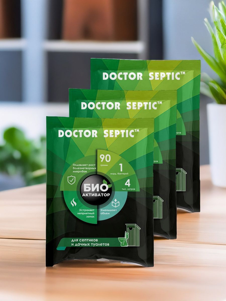 Биоактиватор для септиков и выгребных ям, DOCTOR SEPTIC, 90г, 3 шт ...