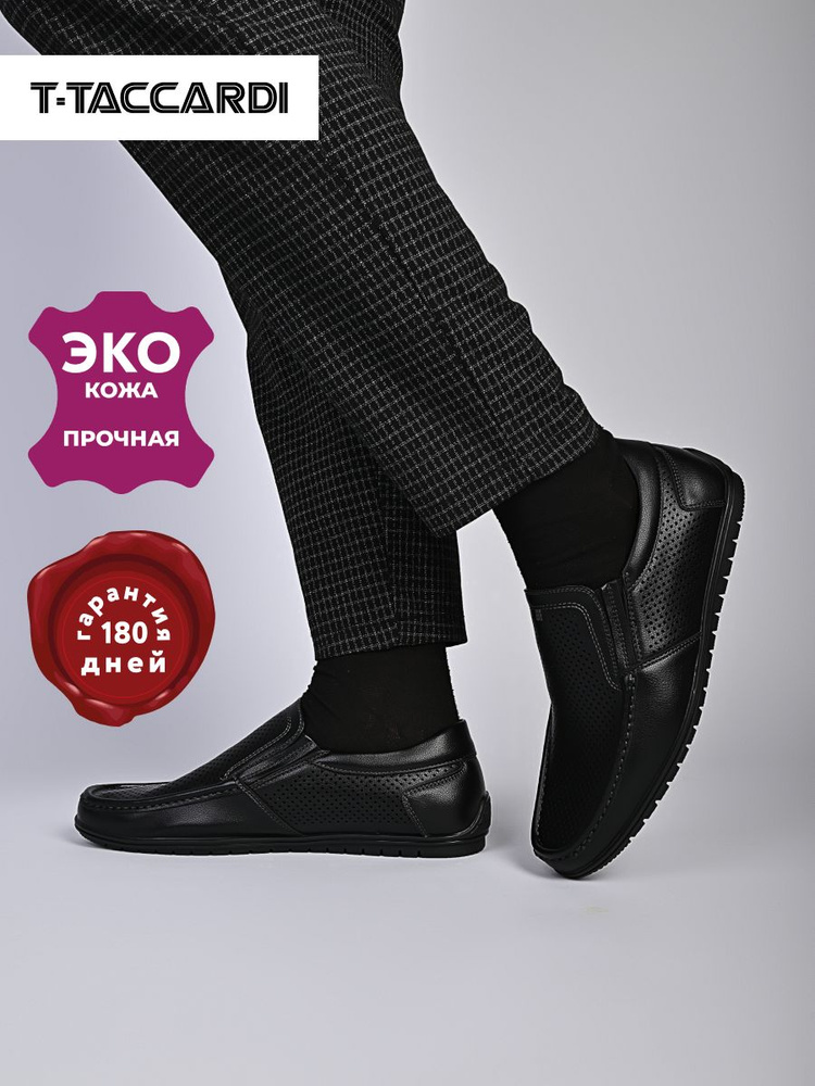 Мокасины Мужской T.TACCARDI черный, размер 40 Без застёжки G Стандартный средний (до 9 см) Лето ...