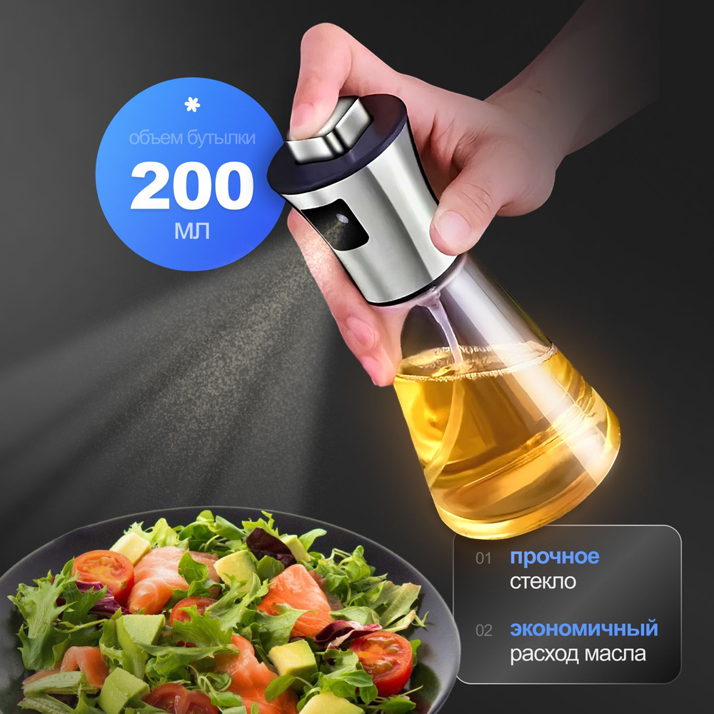 Емкость для масла SMOLARTs, 200 мл, 1 шт купить c доставкой на OZON по ...