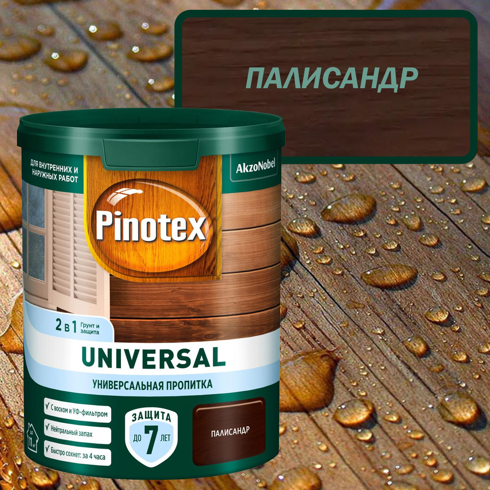 Пинотекс (PINOTEX) купить на OZON по низкой цене