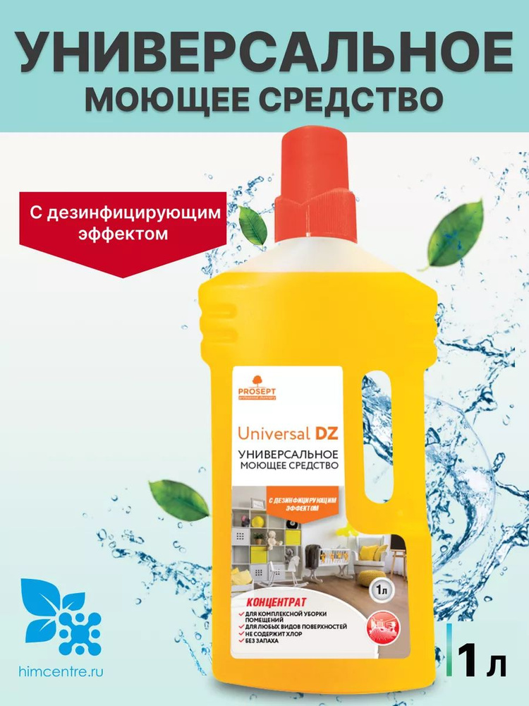 Универсальное чистящее средство Universal DZ 1 л - купить с доставкой ...