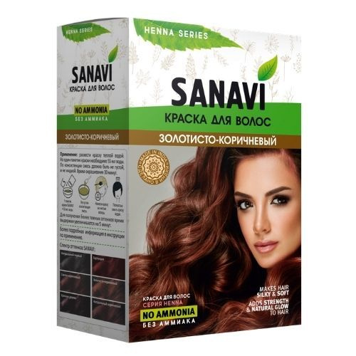 ЗОЛОТИСТО-КОРИЧНЕВЫЙ краска для волос без аммиака на основе хны, Sanavi ...