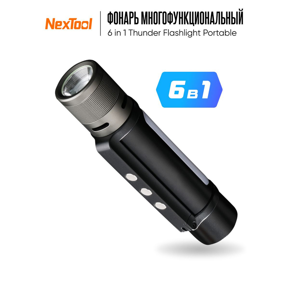 Многофункциональный фонарь NexTool 6 in 1 Thunder Flashlight Portable - NE20030 - купить с ...