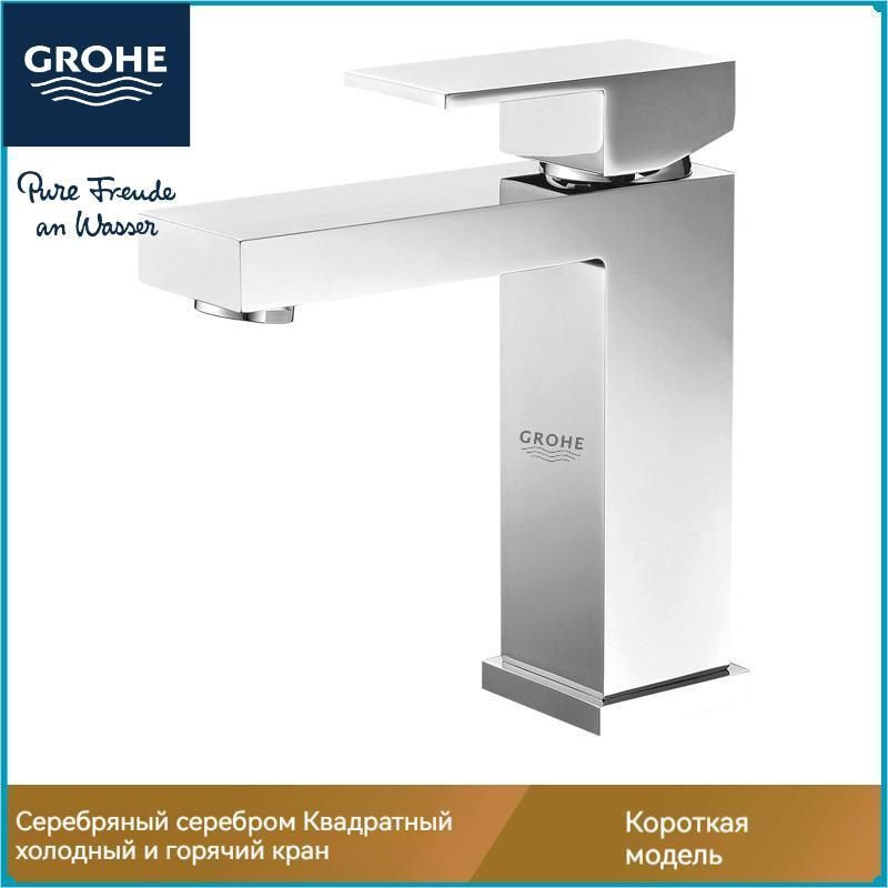GROHE-Смеситель для раковины купить на OZON по низкой цене (1640339524)