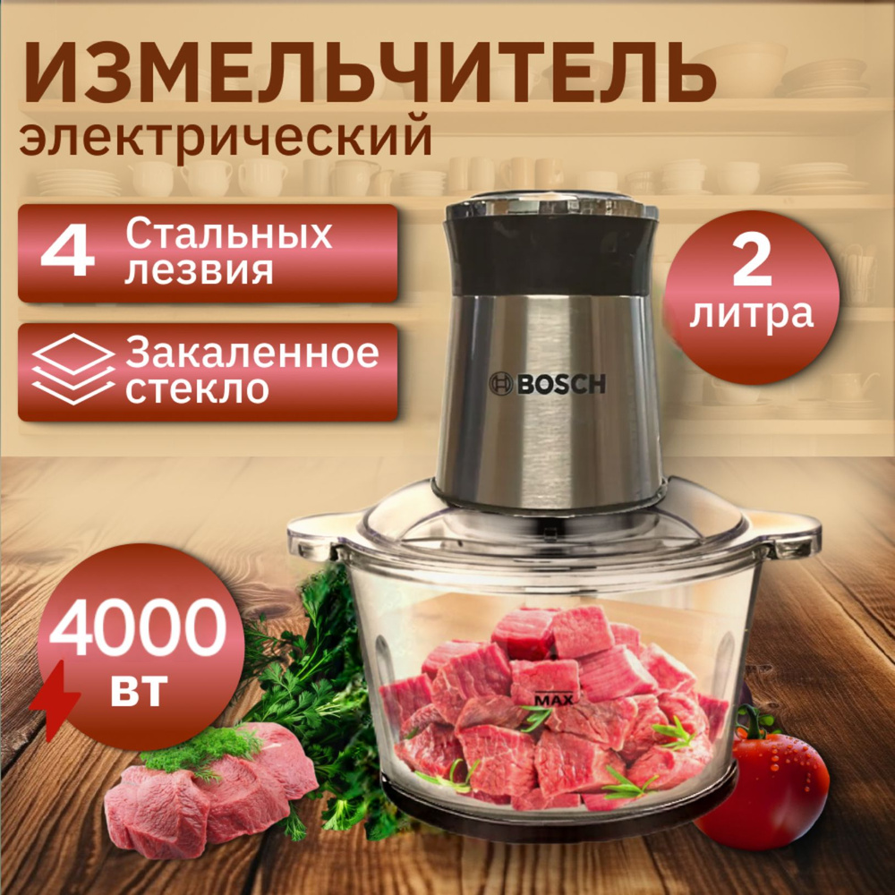 Измельчитель электрический кухонный купить на OZON по низкой цене ...
