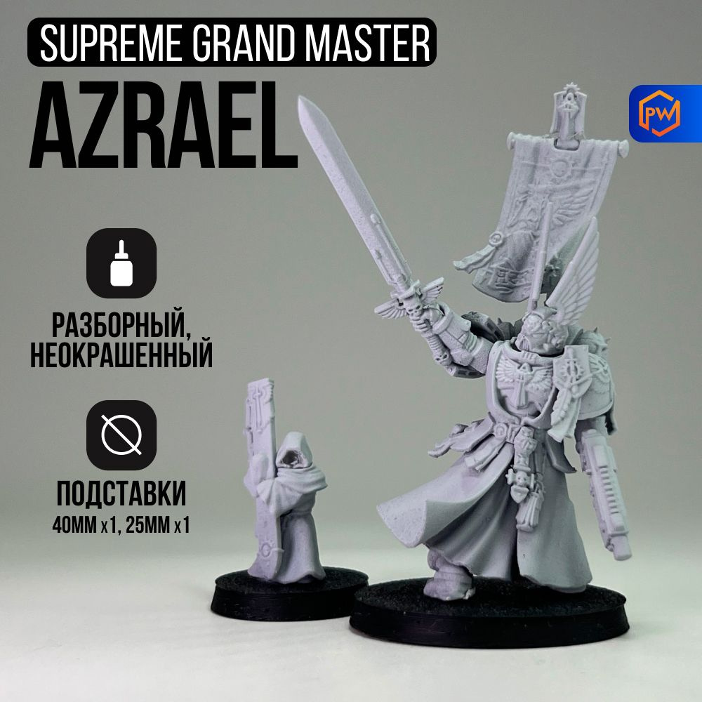 Warhammer 40000 Azrael, Supreme Grand Master / Dark Angels / Набор ...