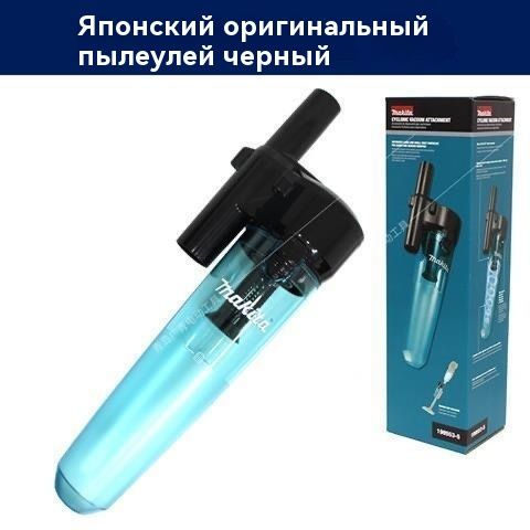 Насадка циклон для DCL281/CL001/CL002 купить на OZON по низкой цене ...