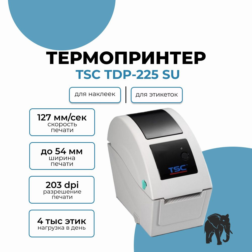 Принтер этикеток TSC TDP-225 купить на OZON по низкой цене в ...