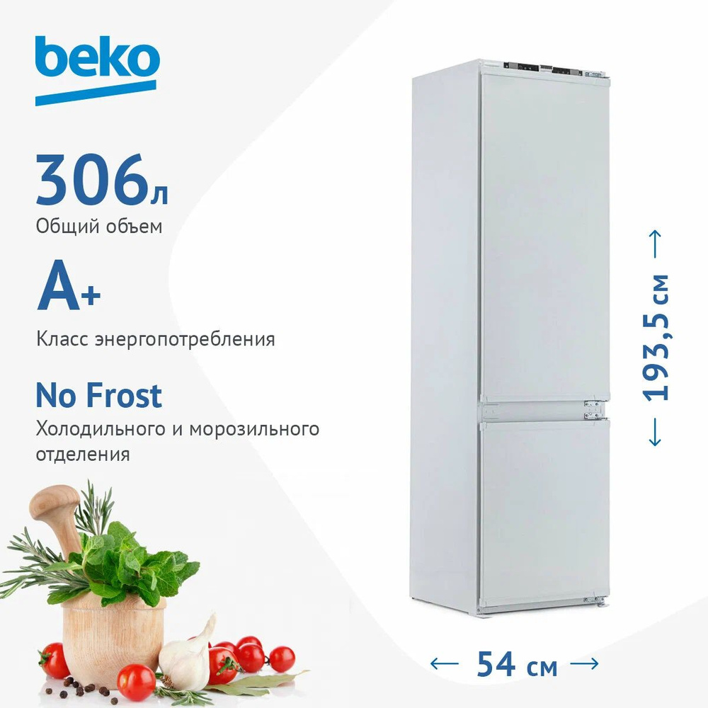 Beko Встраиваемый холодильник BCNA306E2S, белый купить на OZON по ...