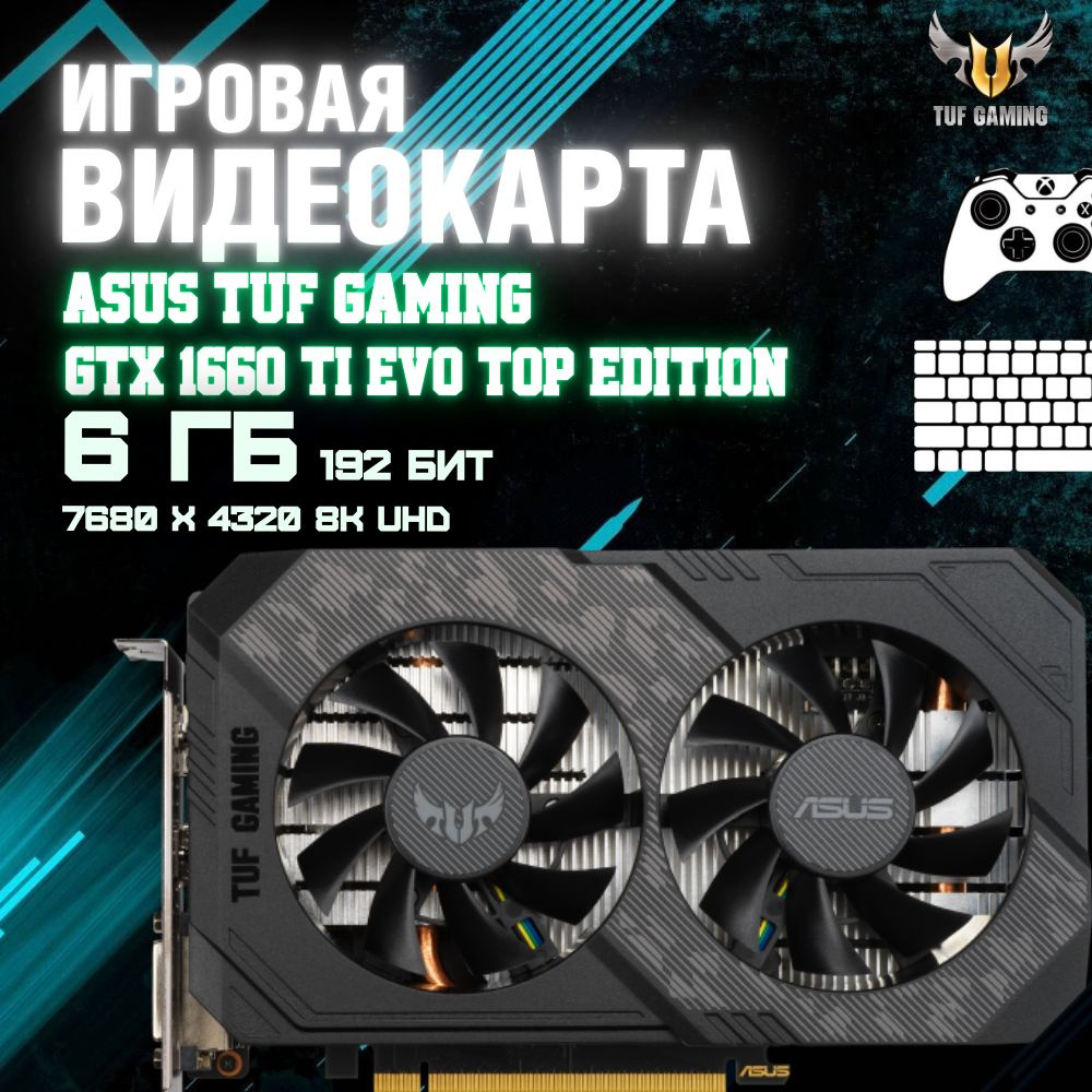 Видеокарта GeForce GTX 1660 Ti, 6 ГБ PCI-E x16 HDMI, DVI 3 купить c ...