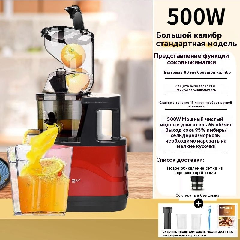 Соковыжималка шнековая XH6d70400d9978, красный - купить по низкой цене ...