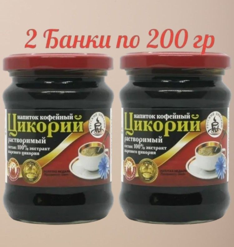 Цикорий жидкий растворимый 2 шт по 200 г - купить с доставкой по ...