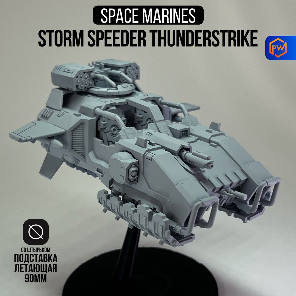 Warhammer 40000 Storm Speeder Thunderstrike / Space Marines / Набор ...