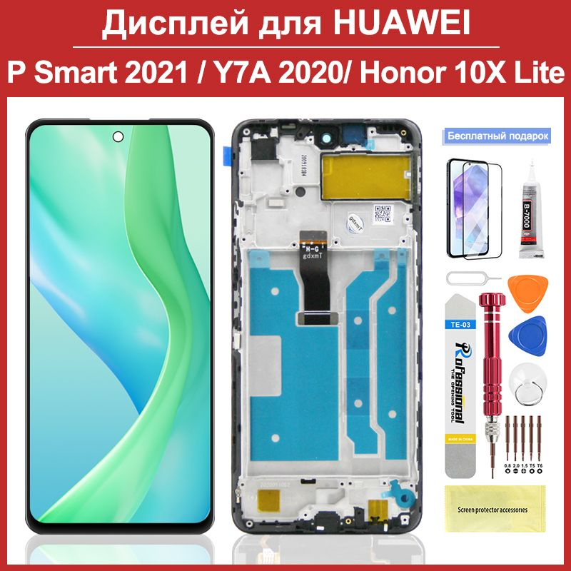 Дисплей для Huawei P Smart 2021 /Honor 10X Lite в сборе с тачскрином, с ...