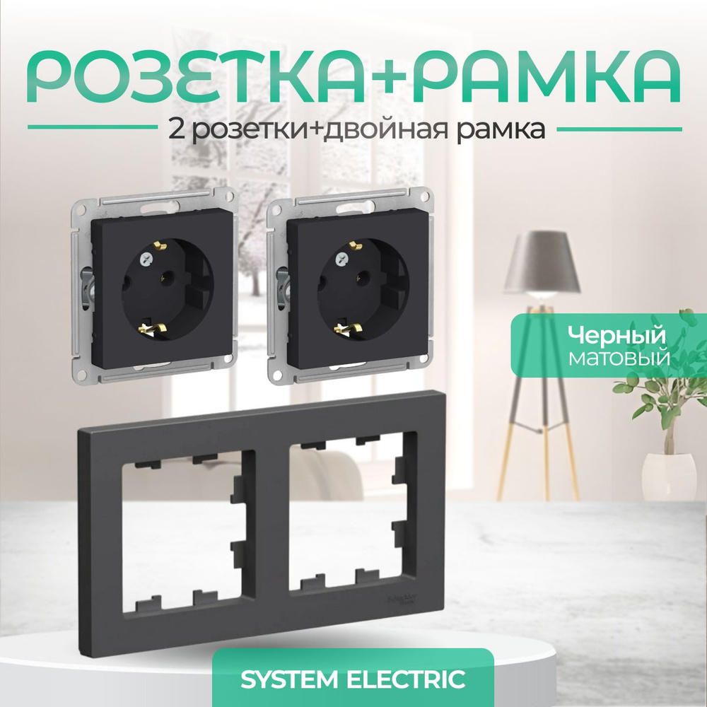 Systeme (Schneider) Electric ATLASDESIGN РОЗЕТКА с заземлением, 16А ...