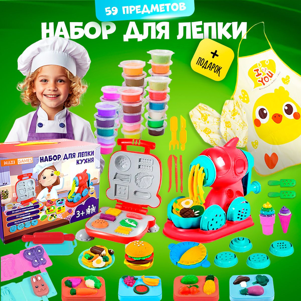Подарочный набор игрушек для лепки и творчества детский - купить с ...