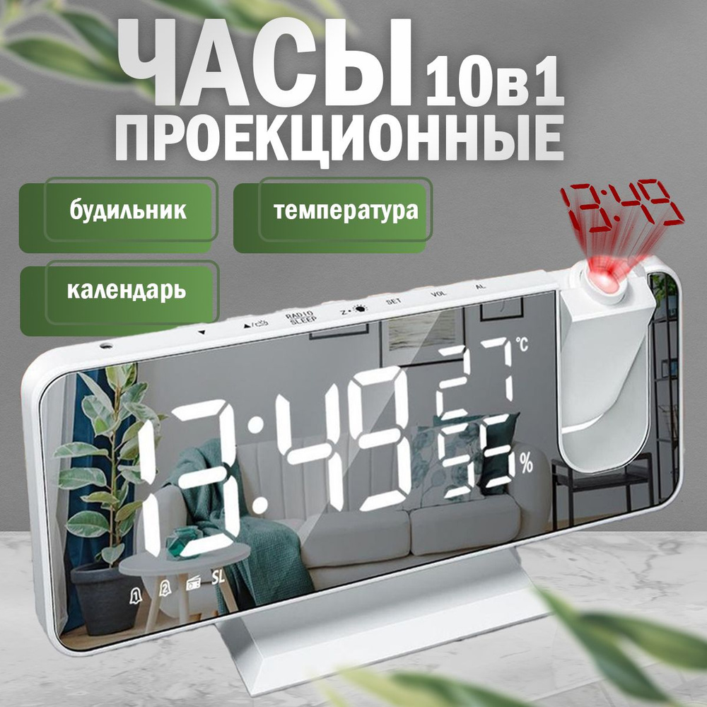 Часы электронные настольные от сети Best Time, с будильником, радио ...