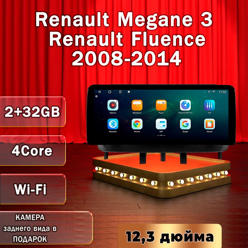 Штатная магнитола T133/2+32GB/ Renault Megane 3/ Fluence/ Рено Меган 3/ Флюенс магнитола Android ...