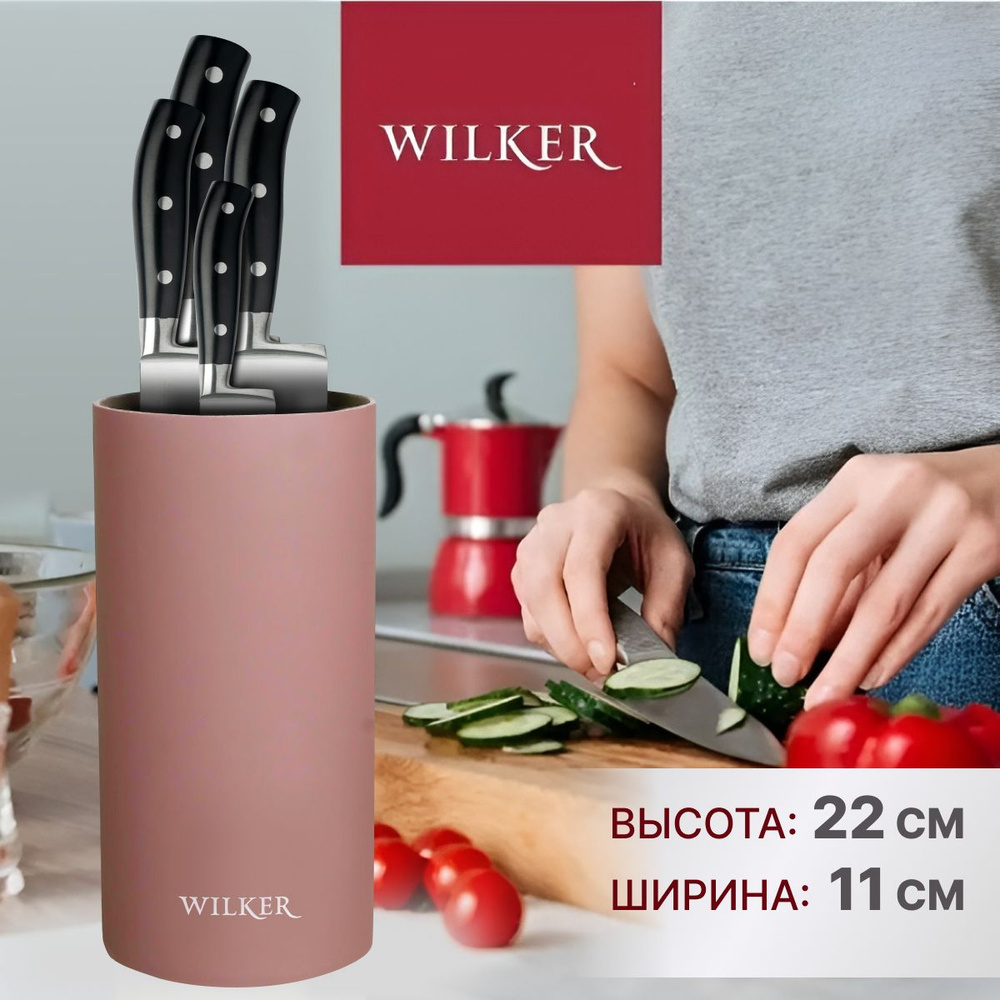 Подставка для кухонных ножей и столовых приборов коричневая купить на ...