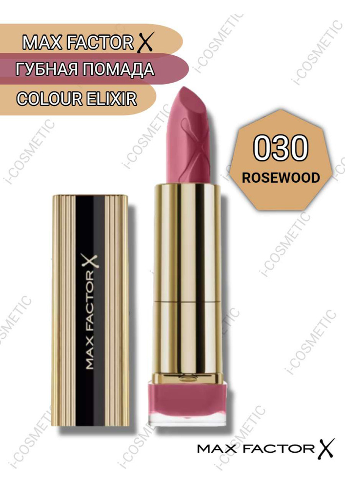 030 Max Factor Губная Помада Colour Elixir rosewood - купить с ...