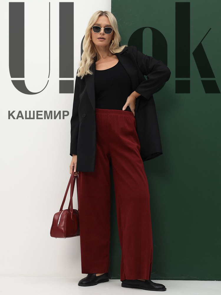 Брюки ULook Палаццо - купить с доставкой по выгодным ценам в интернет ...