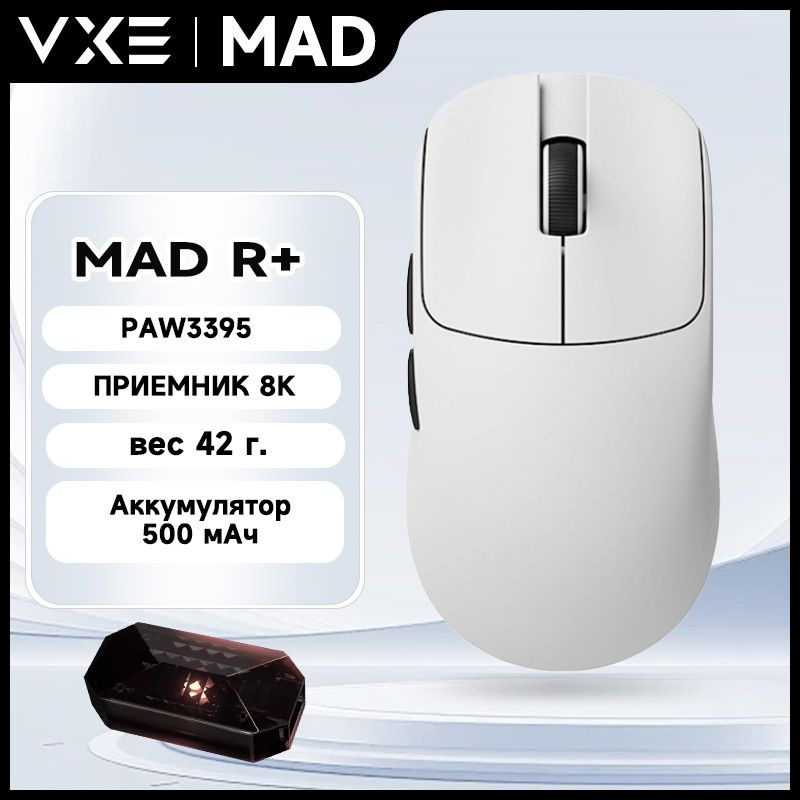 Vxe Mad R Major купить на OZON по низкой цене