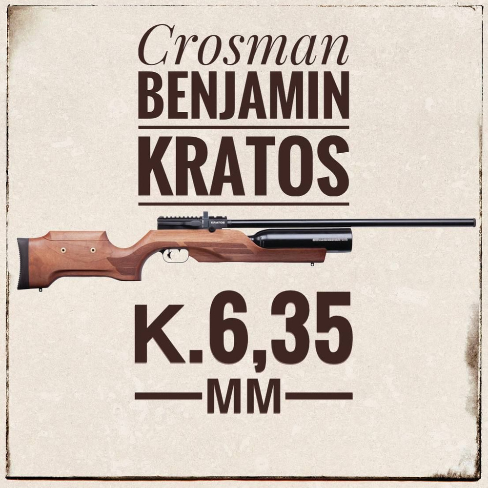 Пневматическая винтовка Crosman Benjamin Kratos орех к.5,5мм, калибр 5 ...