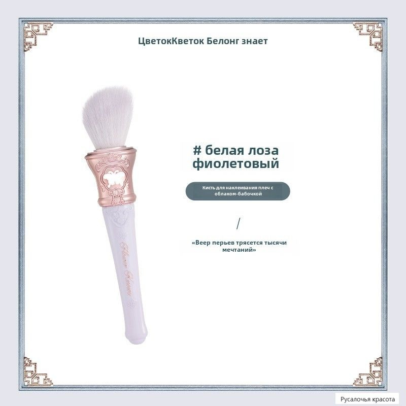 Кисть косметическая Для румян купить на OZON по низкой цене (1883150232)