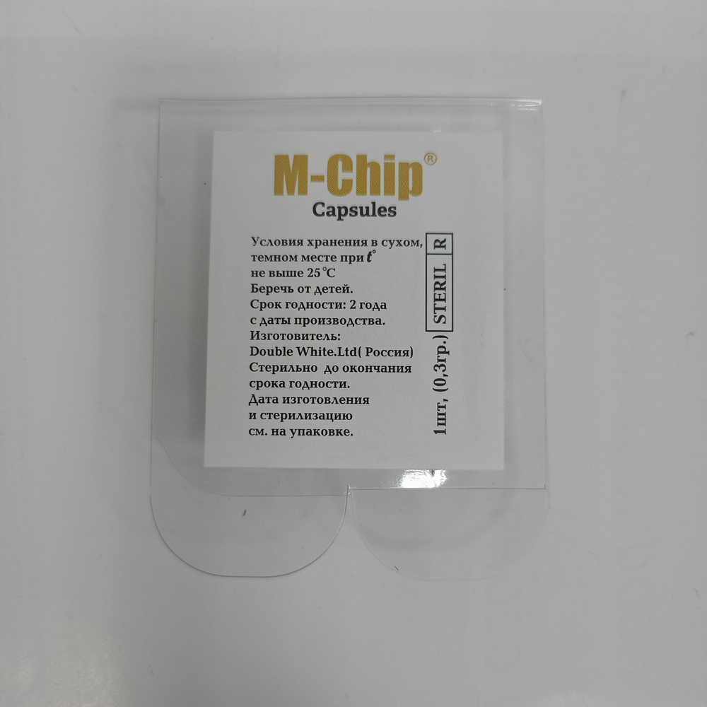 М-чип капсулы M-Chip 1 блистер - 2 капсулы купить на OZON по низкой ...