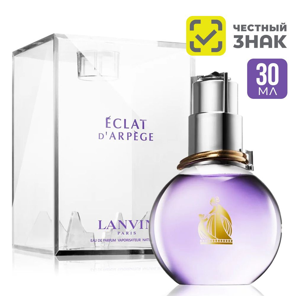 Lanvin Eclat d'Arpege Парфюмерная вода женская 30 мл купить на OZON по низкой цене (865691511)