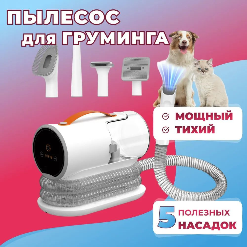 Набор для груминга Genio Pet i50/ набор для стрижки кошек и собак ...