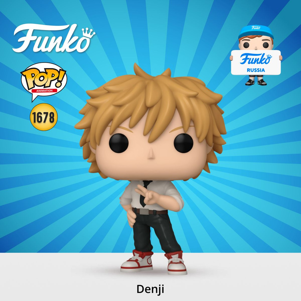 Фигурка Funko POP! Animation Chainsaw Man Denji (1678) 80320 купить на ... Фигурка Funko POP! Animation Chainsaw Man Denji (1678) 80320 купить на ...