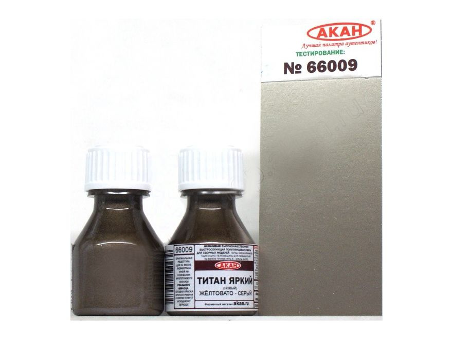 66009 АКАН Металлик Титан яркий (новый) жёлтовато-серый 10 мл. купить ...