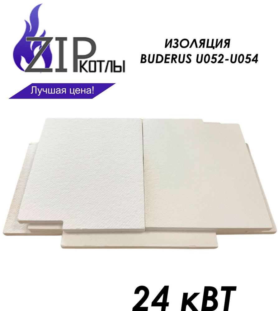 Zip-kotly/ Комплект теплоизоляции, элементы камеры сгорания Buderus 24 ...