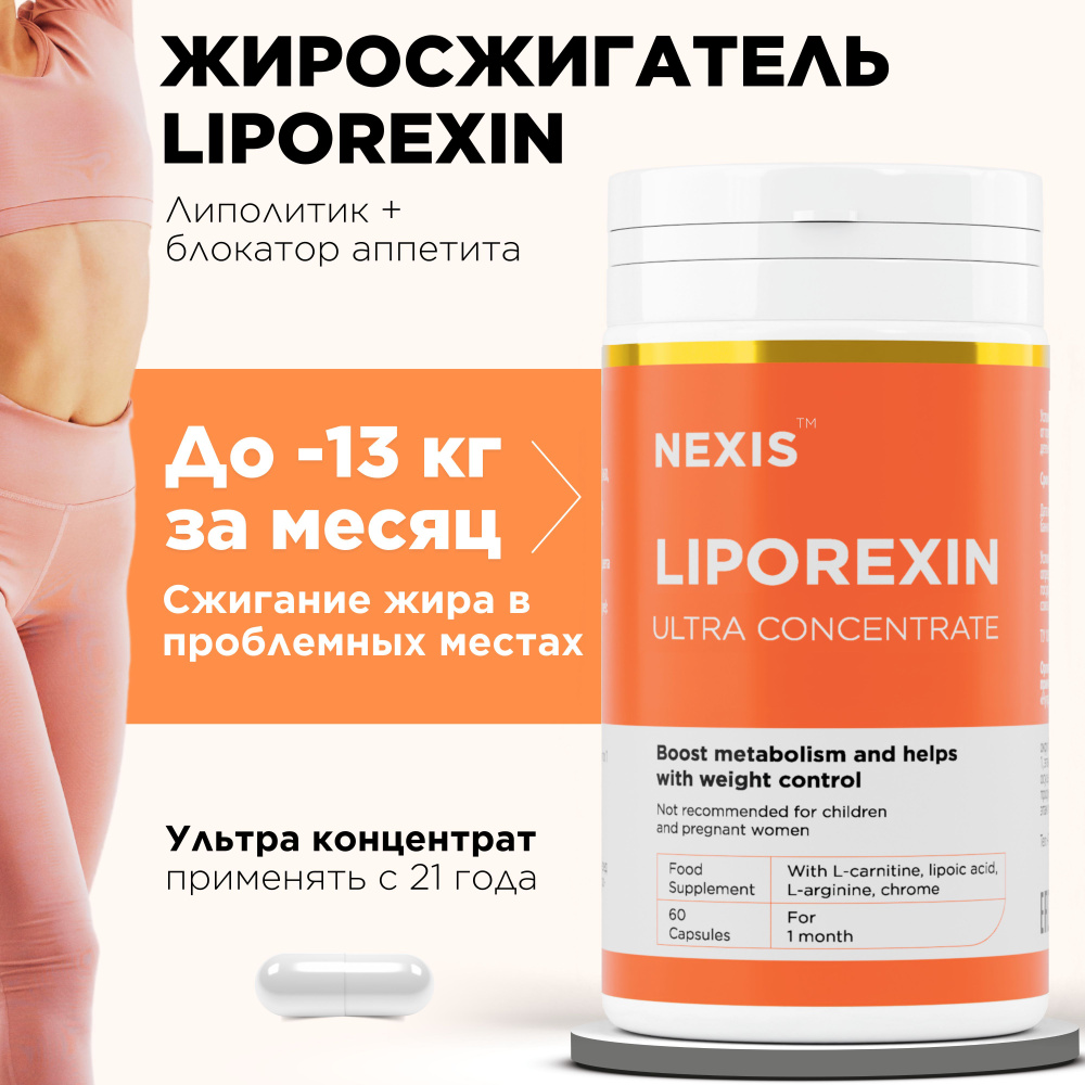 Таблетки для похудения, жиросжигатель - 60 капсул купить на OZON по ...