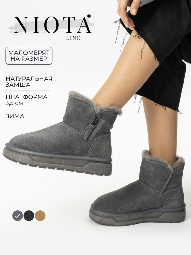 Угги Niota Line Для женщин купить на OZON по низкой цене (1718141287)