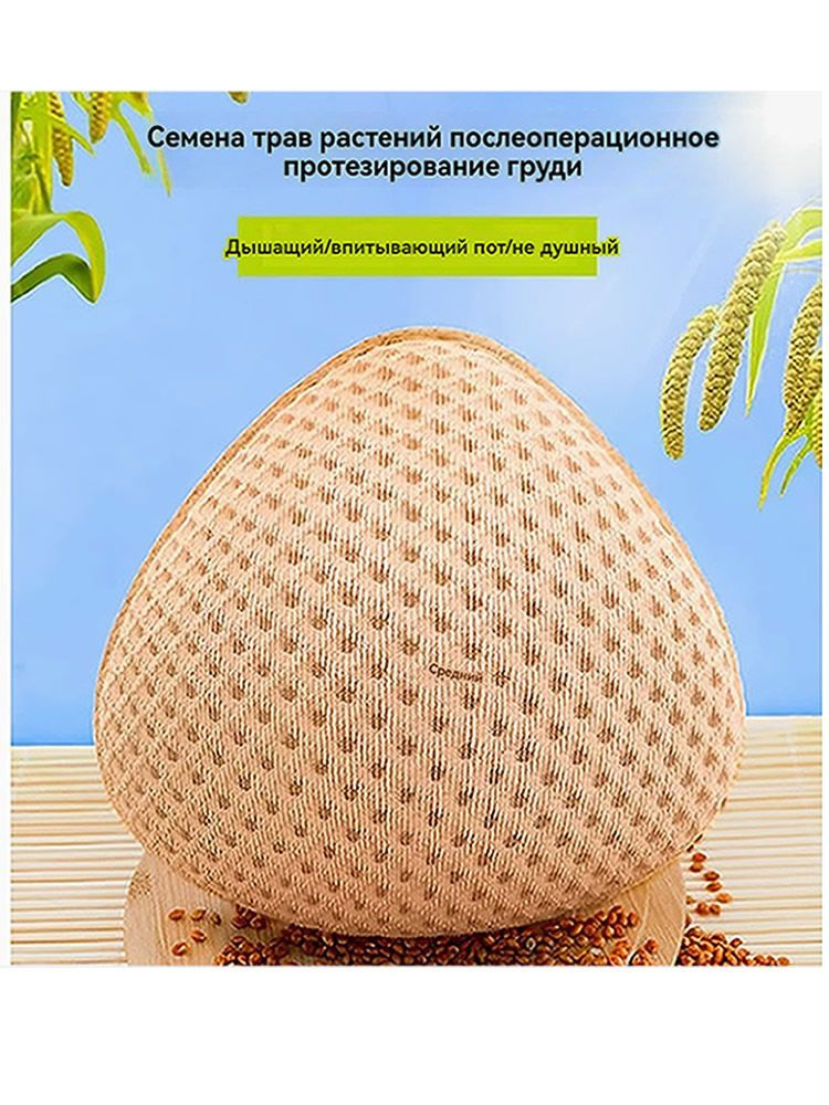 Эко протез груди после мастэктомии трикотажный купить на OZON по низкой ...