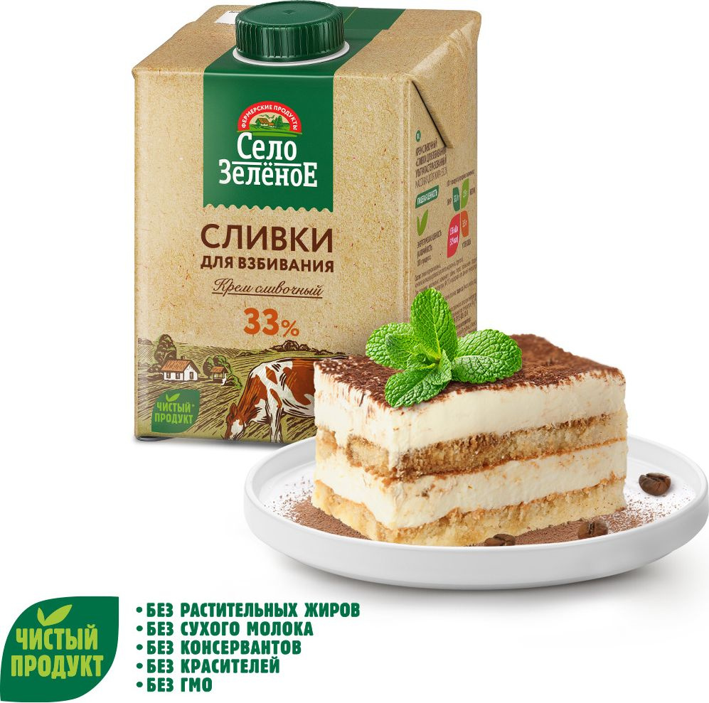 Сливки 33% 500 г, Село Зеленое, для взбивания купить на OZON по низкой ...